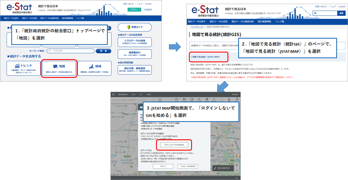 jSTAT MAPを始める | 政府統計の総合窓口