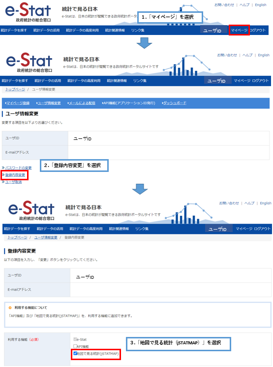 jSTAT MAPを始める | 政府統計の総合窓口